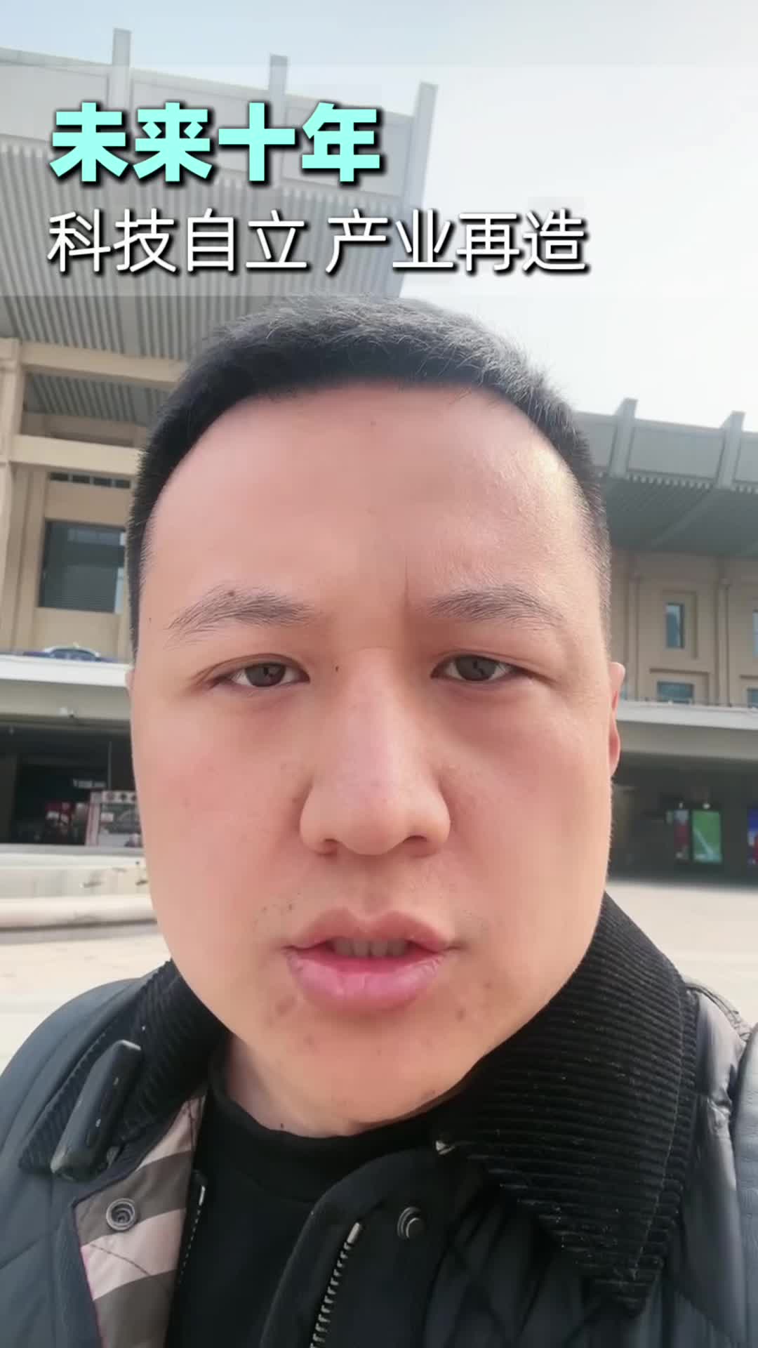 四中全会审议通过,十五五规划#四中全会 #未来发展 #十五五规划 #...