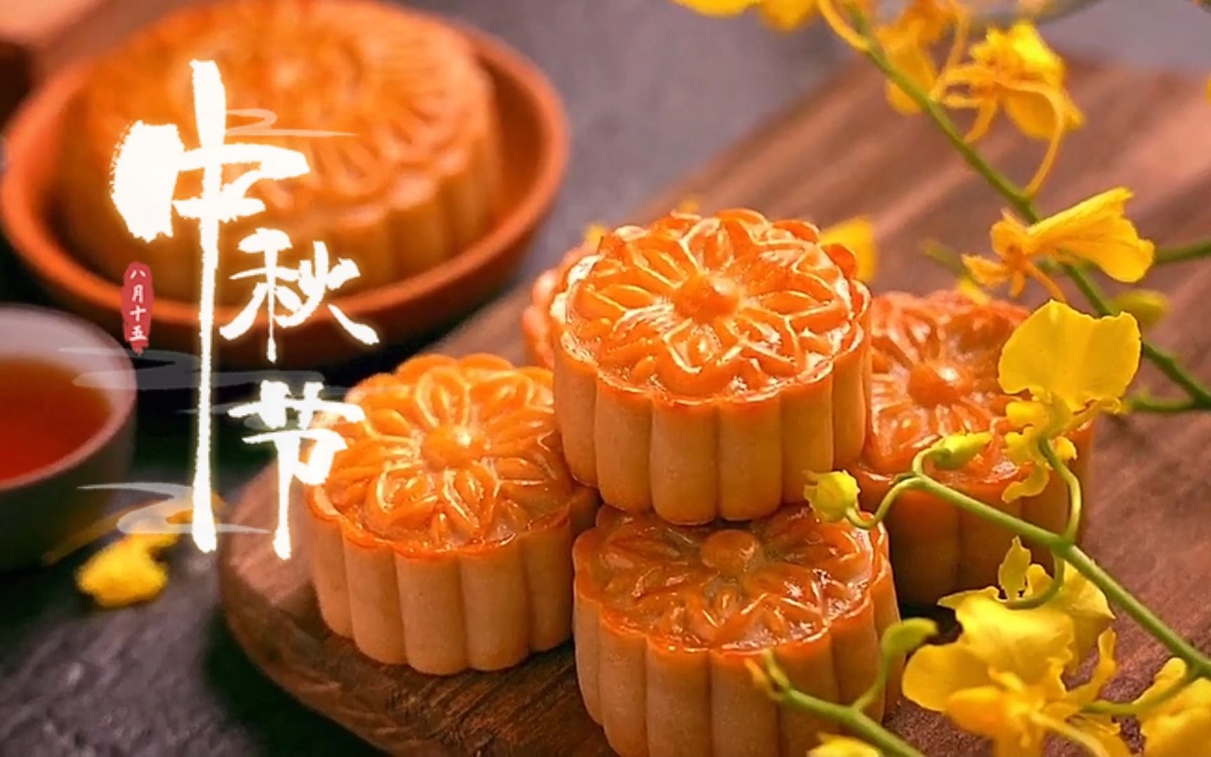 中国传统节日小科普之——中秋