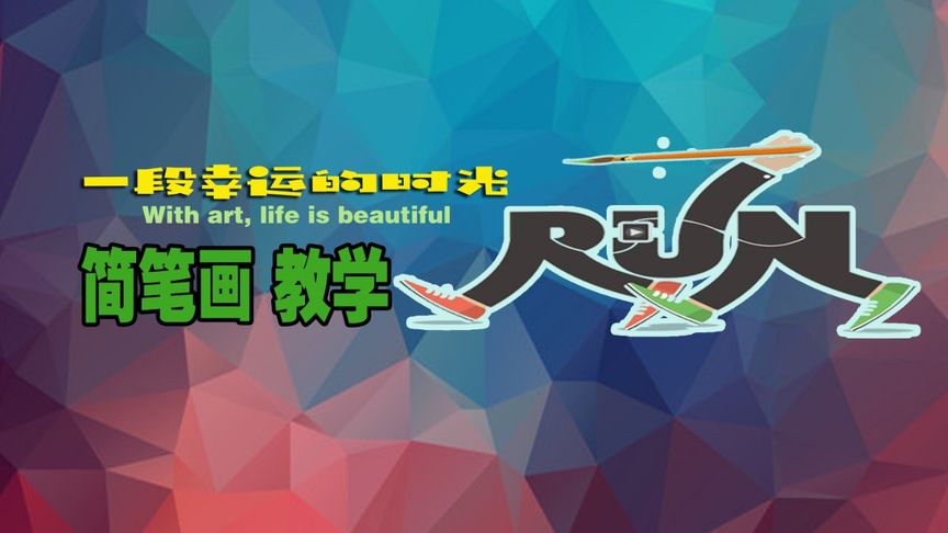 儿童卡通画教程视频:鸡蛋兄弟齐旅游!