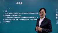 自学考试证券投资理论与实务(11240)江苏省考视频课程