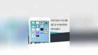 浩辰CAD看图王中布局的使用