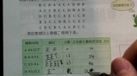 数据的收集与抽样湘教版初一数学上册