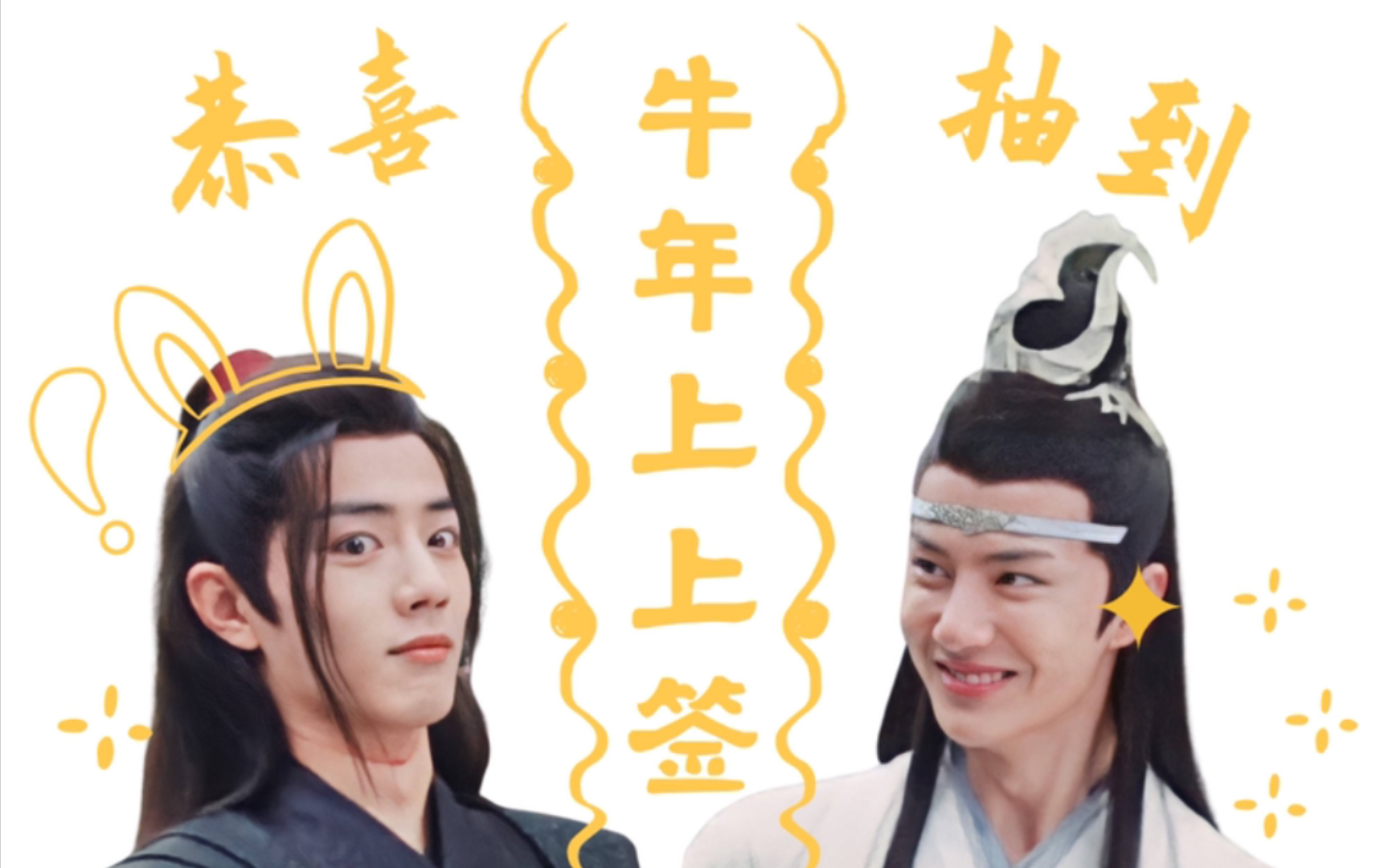 【博君一肖】收藏王一博肖战一些呆萌可爱的瞬间