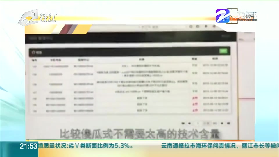 【手机信号4G突然降2G?】 可能有人在劫取短信验证码盗刷银行卡