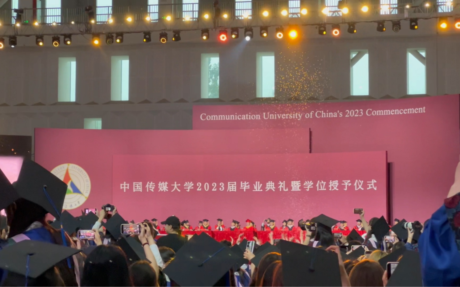 中国传媒大学2023届毕业典礼(部分)