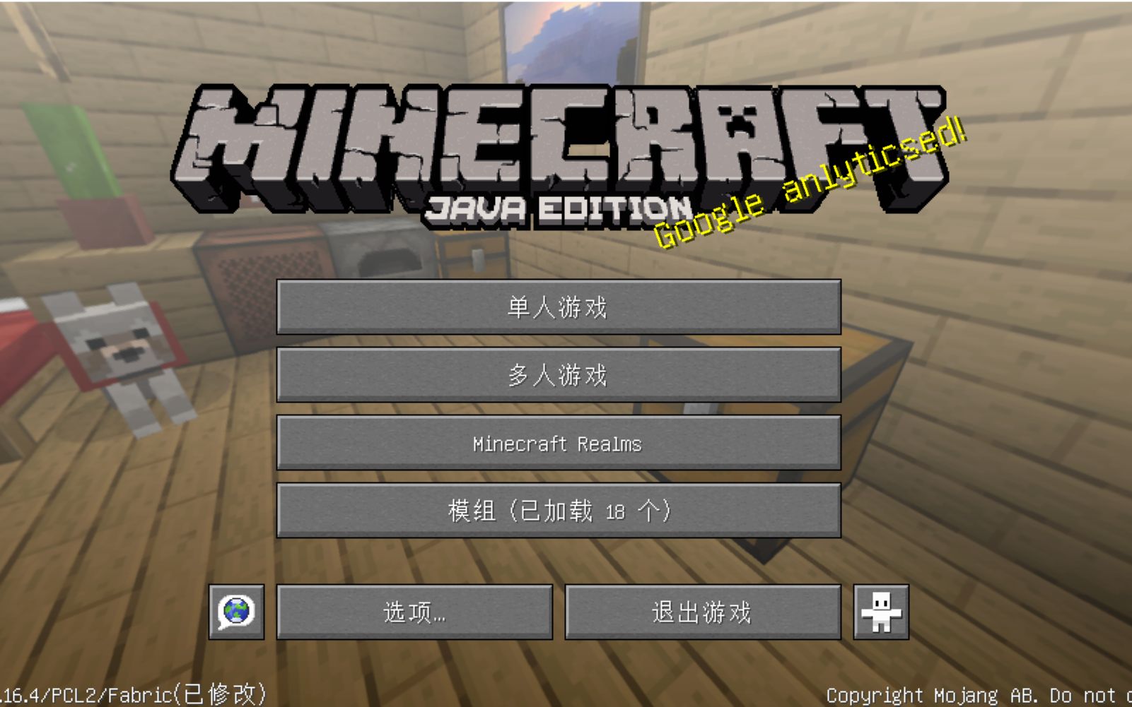 白嫖福利我的世界1.16.4原版生存辅助型整合包