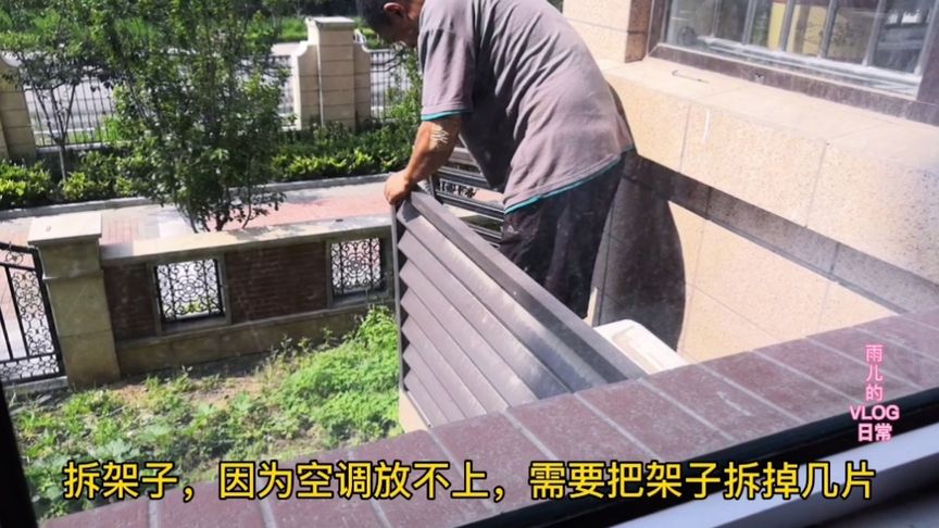 宝妈雨儿家安装新空调,花费了160块钱,你们知道是什么费用吗