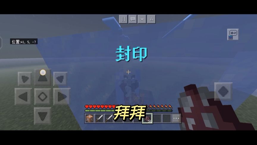 我的世界冰封剑#我的世界指令