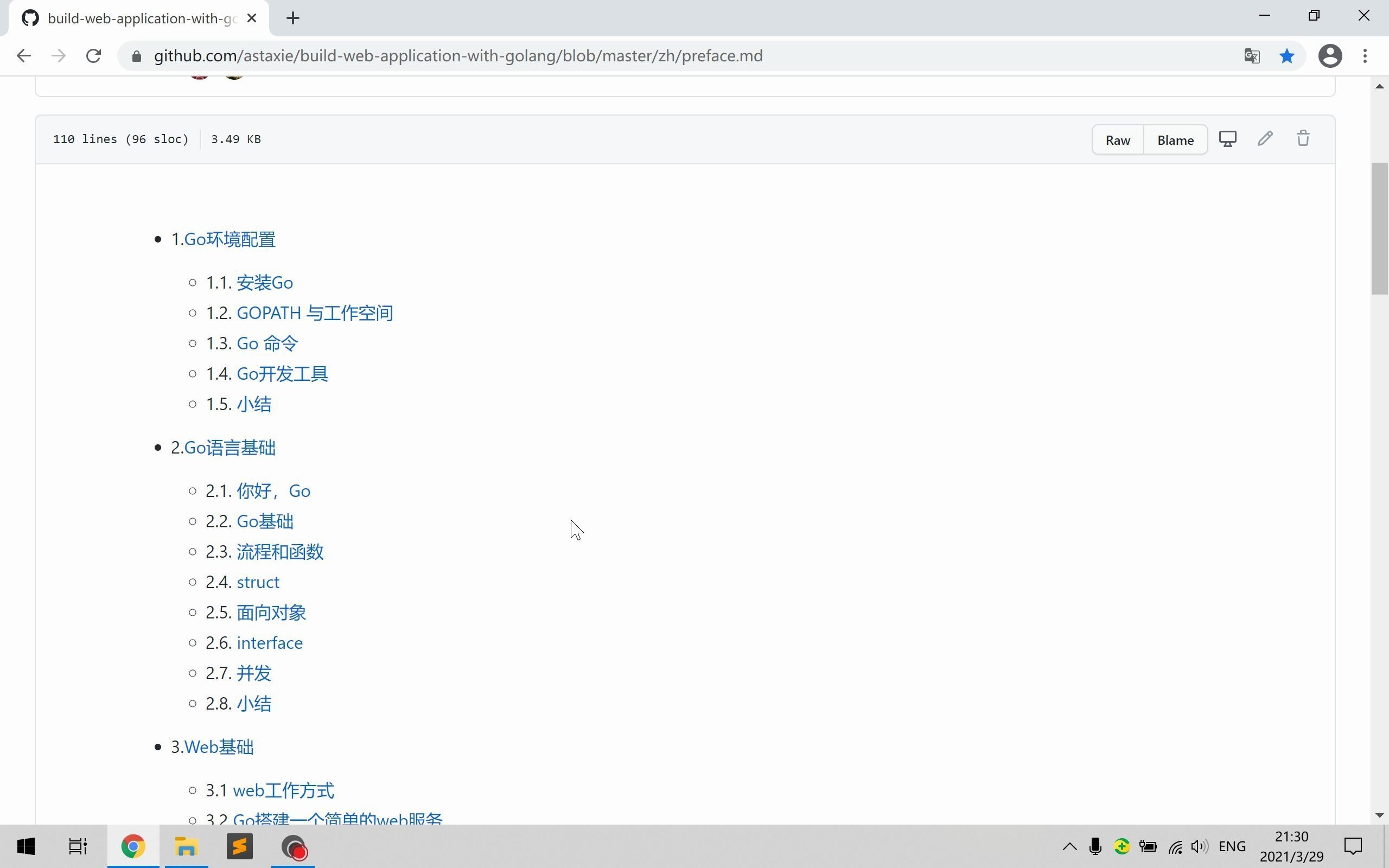 golang入门1-go的下载及安装