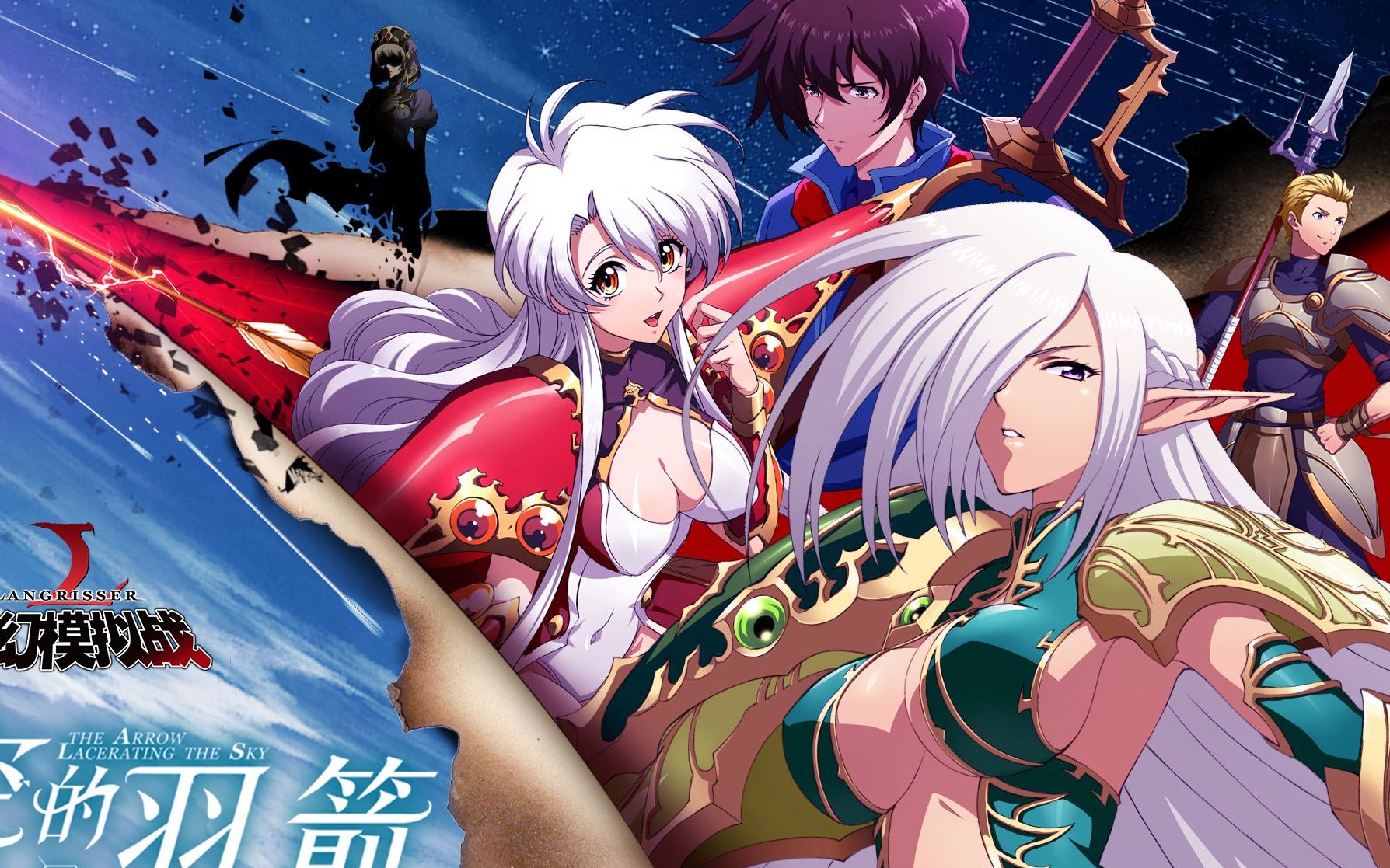 梦幻模拟战手游:第十一章 故乡的狼烟