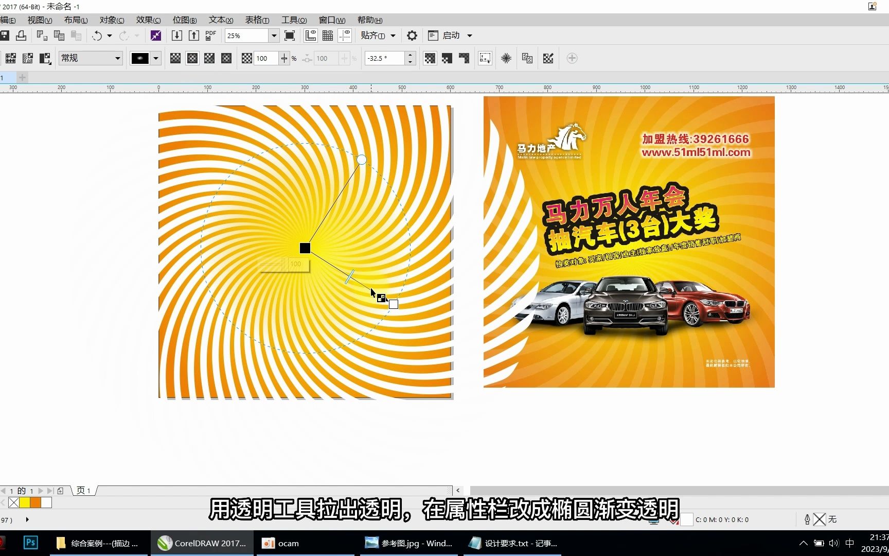 19-CDR综合案例-(描边 阴影)