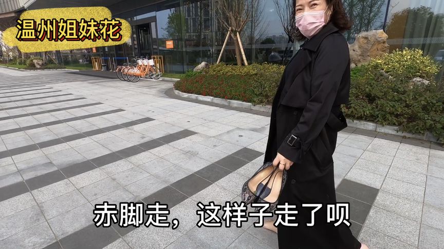 美女穿高跟鞋走了1万多步,脚跟磨破皮干脆光脚走,这姐们真飒!