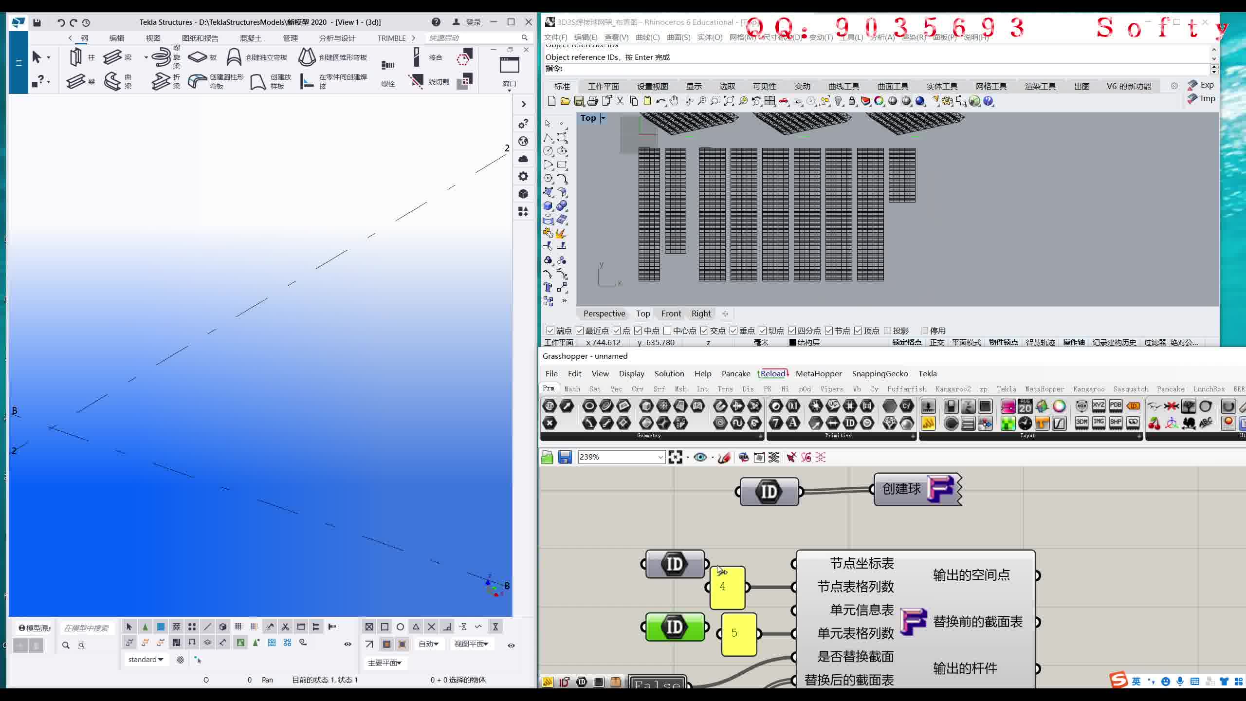 3D3S导tekla快速建模