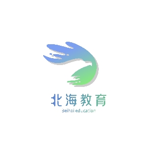 北海教育 