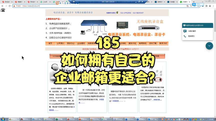 185如何拥有自己的企业邮箱更适合?