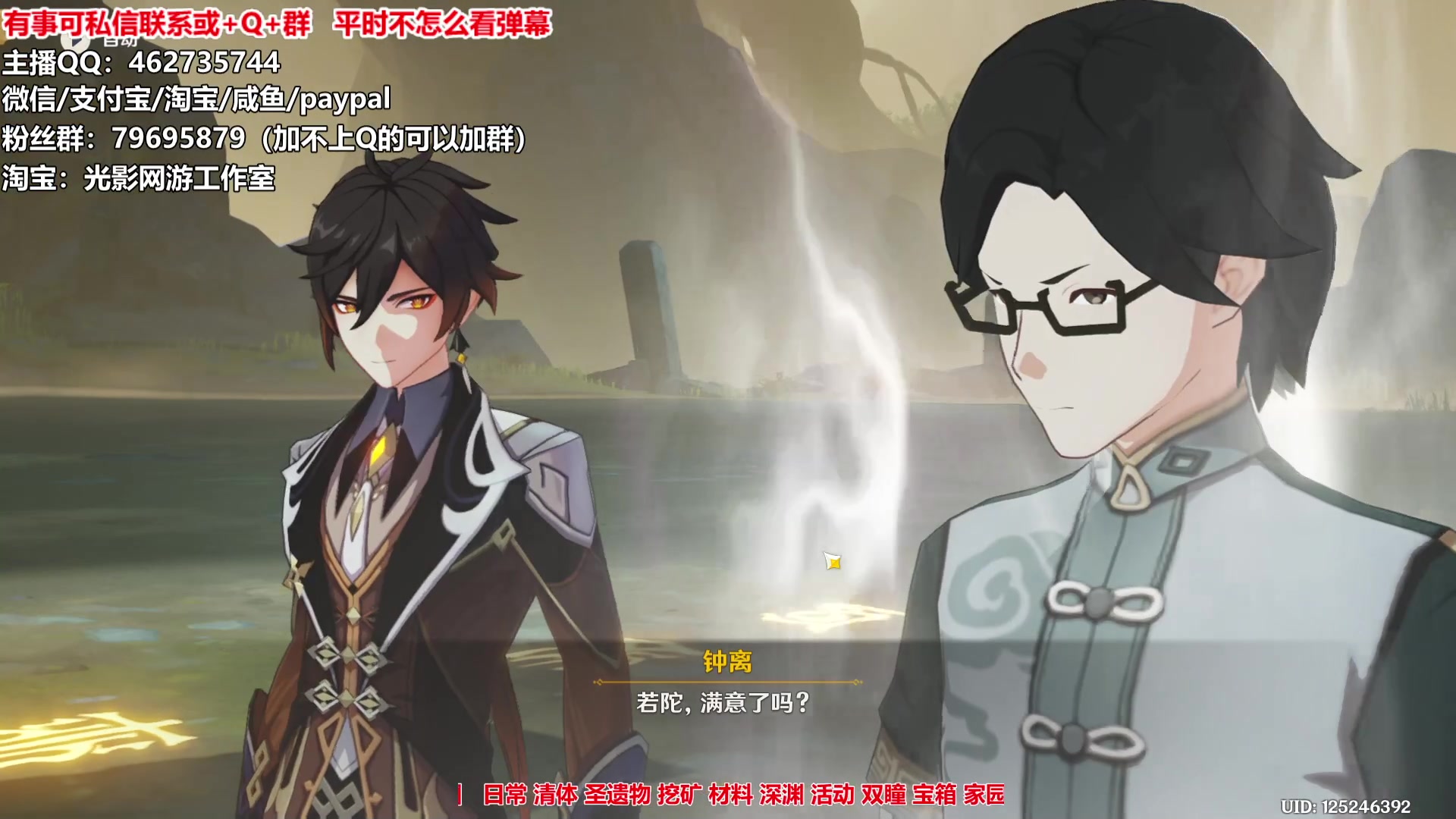 原神代练代肝,账号托管,稻妻活动雷瞳,任务,宝箱,神瞳,玉髓,挖矿,深渊,...