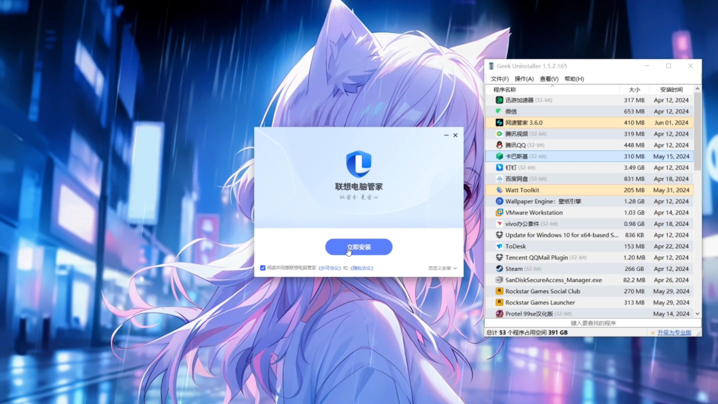 我比较好奇联想电脑管家我卸载你的时候你用我的摄像头干了啥