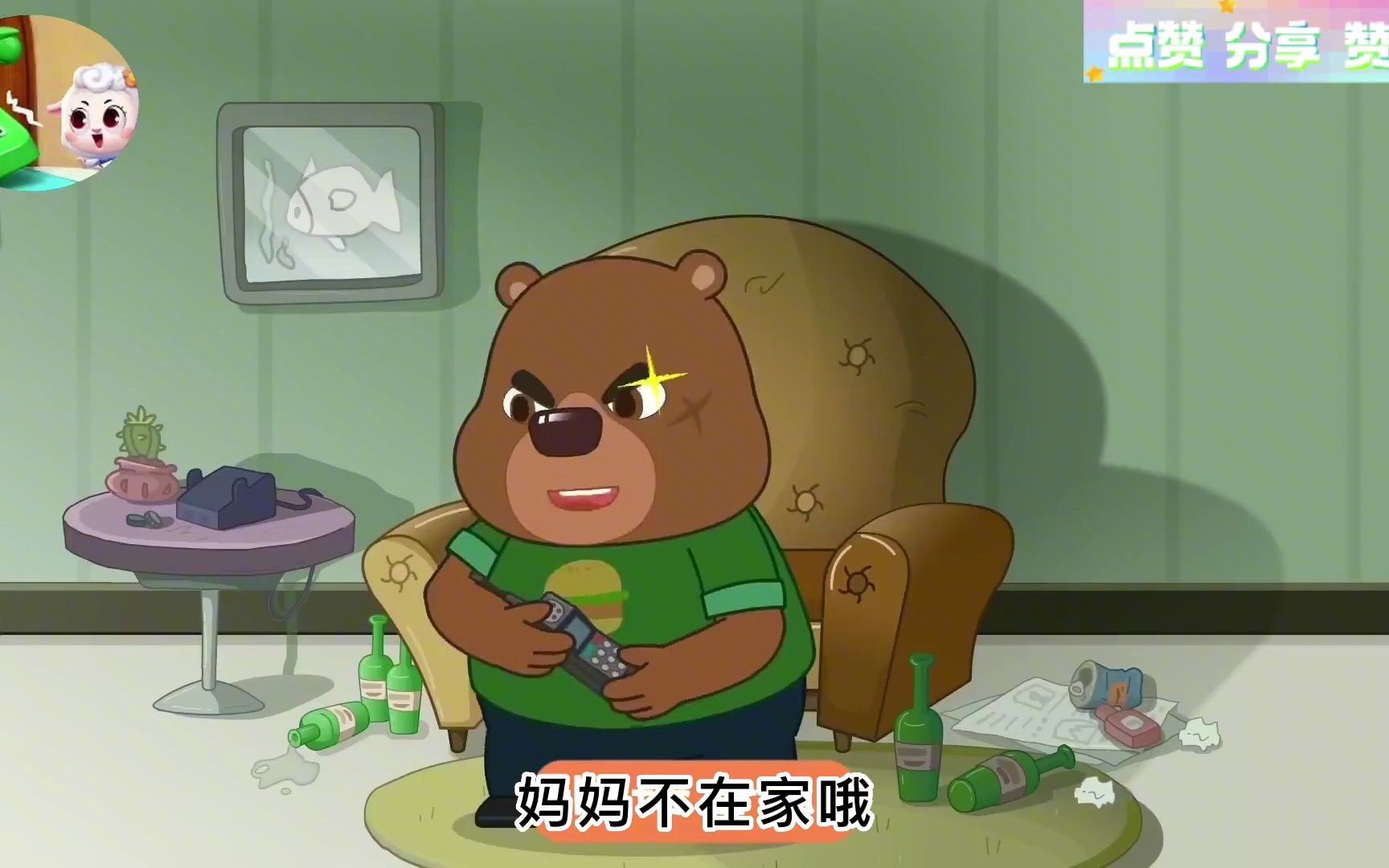 儿童益智动画,拉布拉多警长安全提示陌生人打来的电话不要接