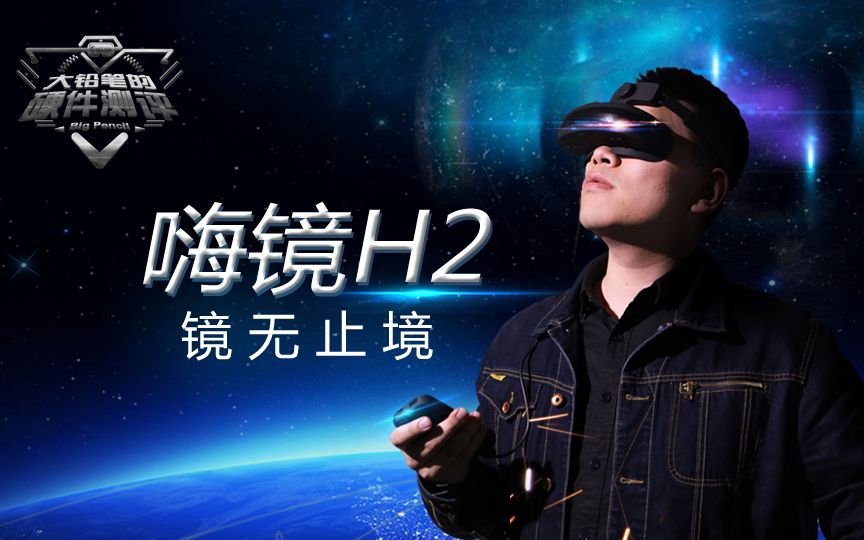 可以看高清五码的VR设备