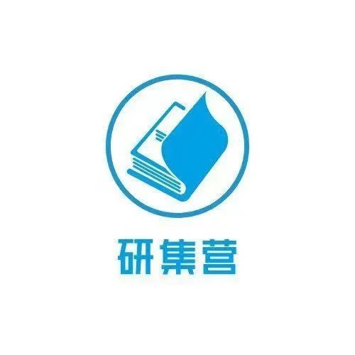 研集营-上岸助力车 
