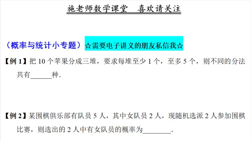 概率与统计小专题,例1至例4,2020.4.25网友供题