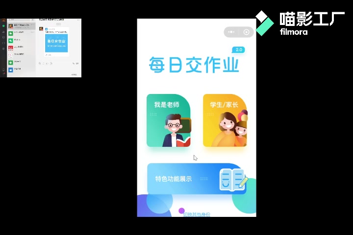 ...钉钉好助手,且无法给一星的微信小程序之“每日交作业”使用完全指北