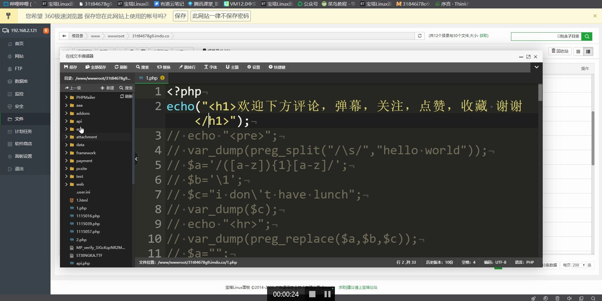 查看是否安装php的redis扩展