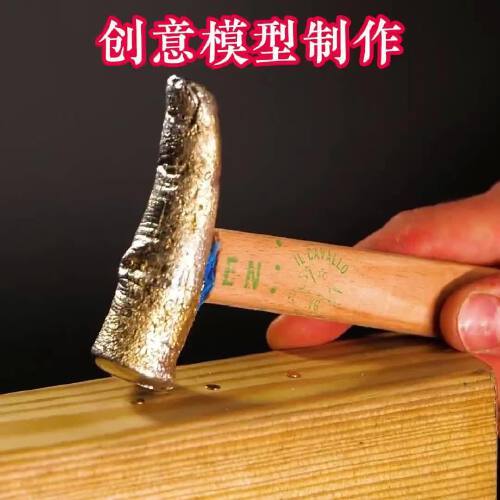 创意模型制作!