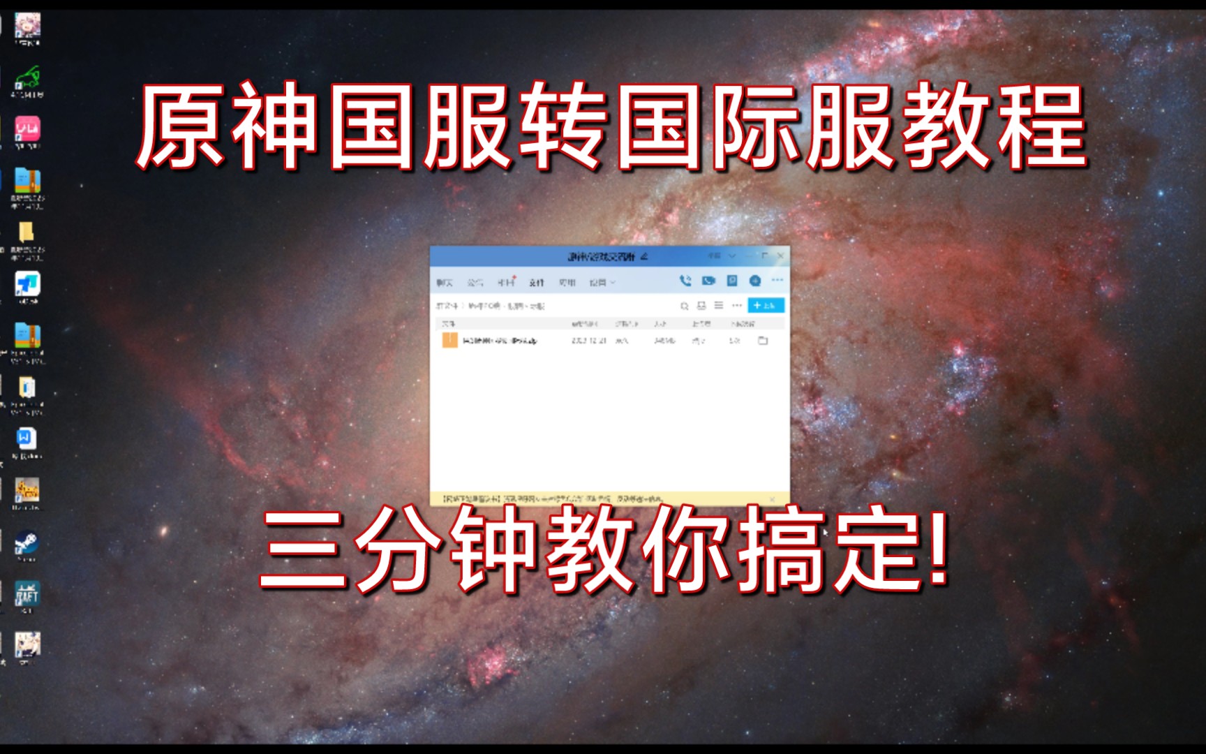 原神国服转国际服教程_原神_教程