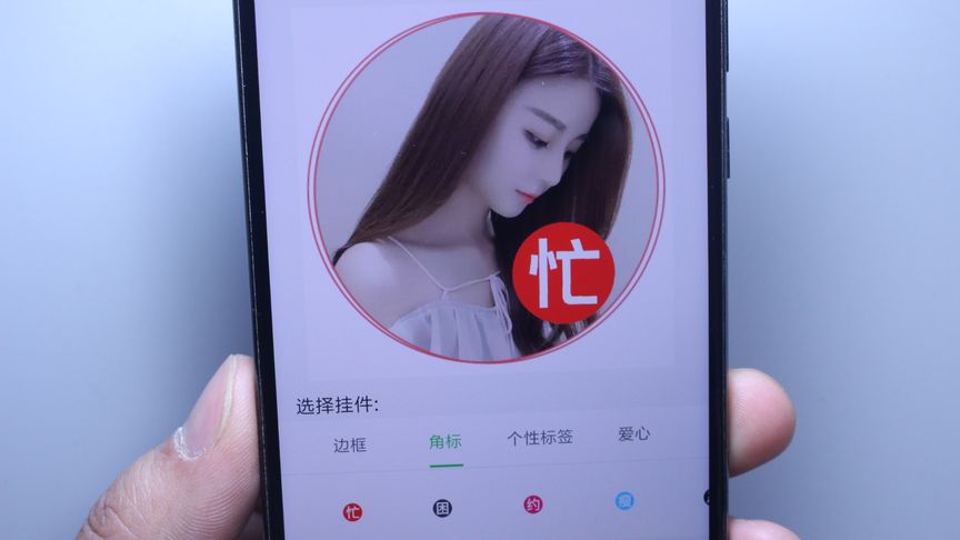 微信头像可以设置状态了,像QQ一样显示各种状态