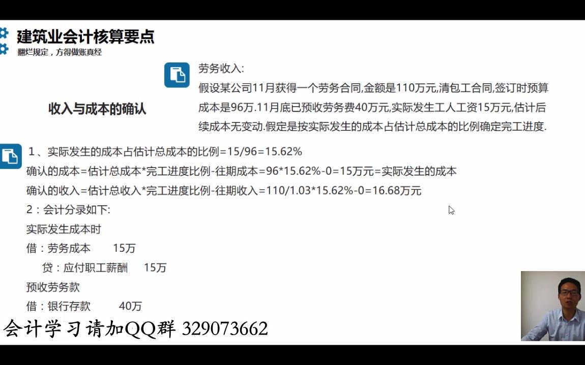 项目成本核算表_软件行业成本核算_国营工业企业成本核算办法