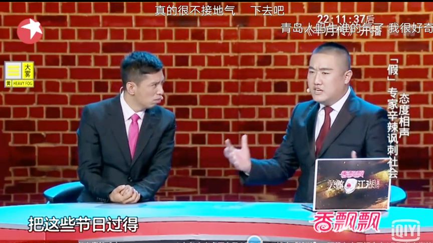 新闻联播式相声小品
