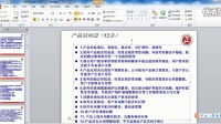 ERP实施方法1