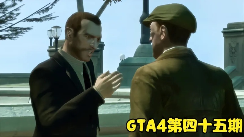 GTA4第四十五期.暗杀任务