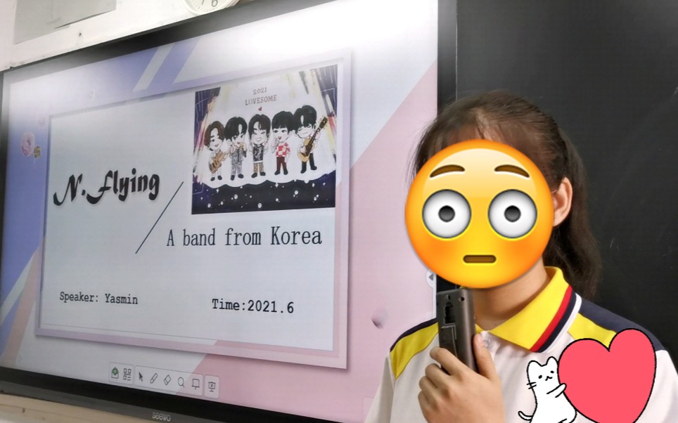 【N.Flying】《某中学生在课前演讲社死性介绍新飞》