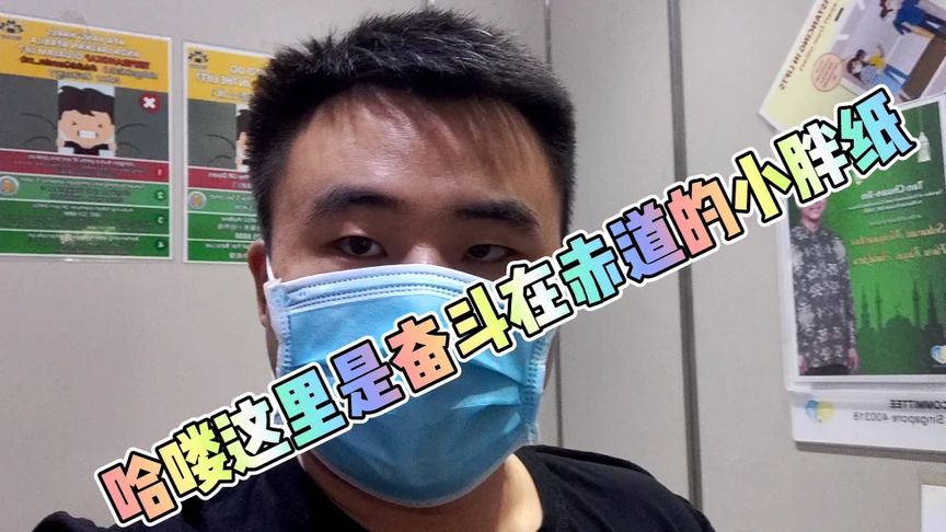 新加坡一个月各种硬性税单是多少钱呢?朋友们一起看看,欢迎关注