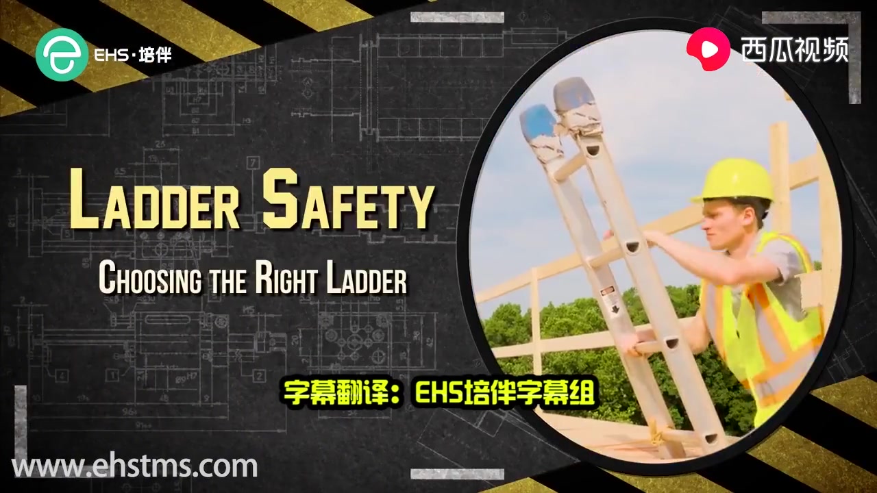 051、在泥土地和砾石环境应该这么使用梯子!