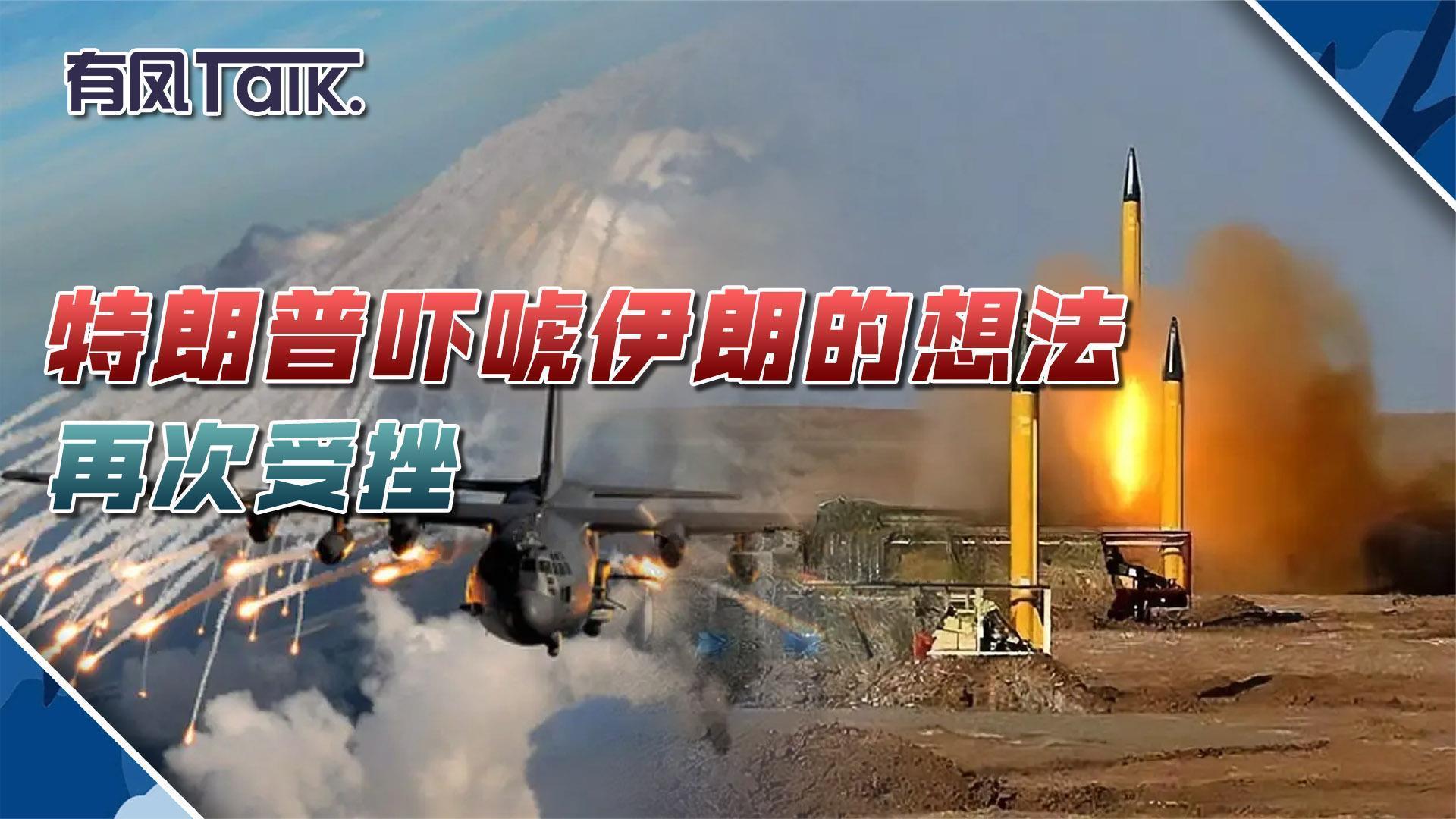 美国威慑伊朗却踢到铁板,美军轰炸机遭导弹警告,以色列后院起火