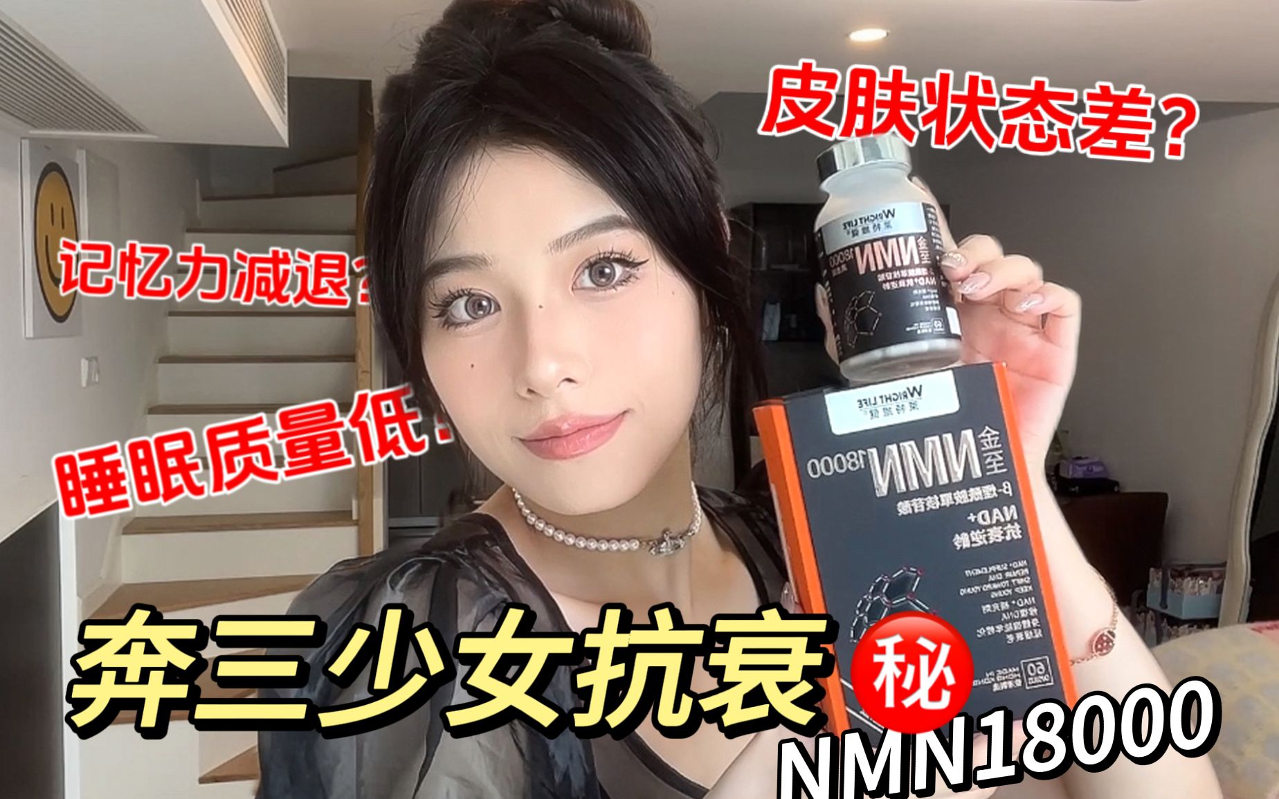 【有效抗老】早点碰到NMN也不至于乱买那么多智商税!抗衰还是得看...