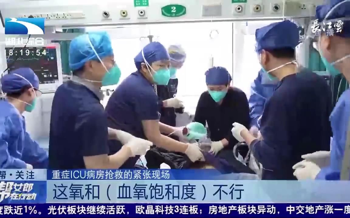 湖北省人民医院ICU 全科室投入 全身心救治 齐心协力防重症