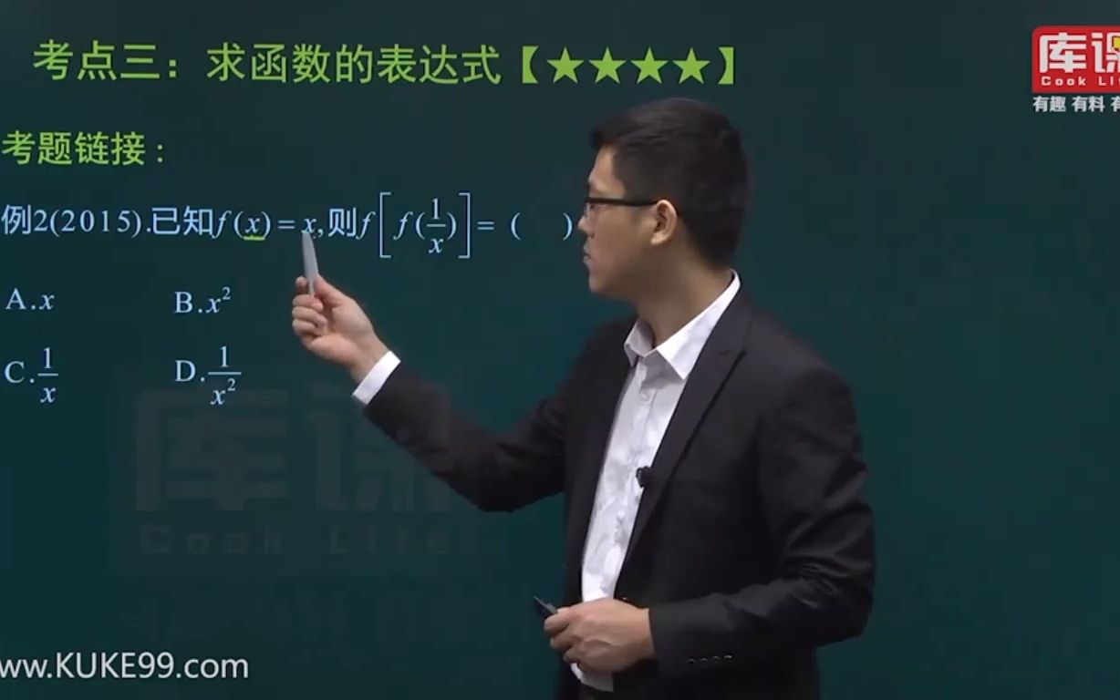 课时4求函数的表达式
