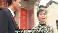 十八娇娇三岁郎 梅州客家山歌五句板 等郎妹