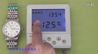 华帝空气能控制器使用讲解