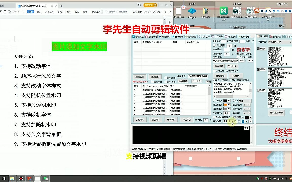 二次剪辑ai合成混剪视频神器 视频自动视频裁剪编辑软件