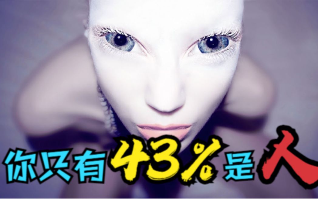 每个人身体都有的“奇美拉”基因,通过它你可以获得别人的基因重塑...