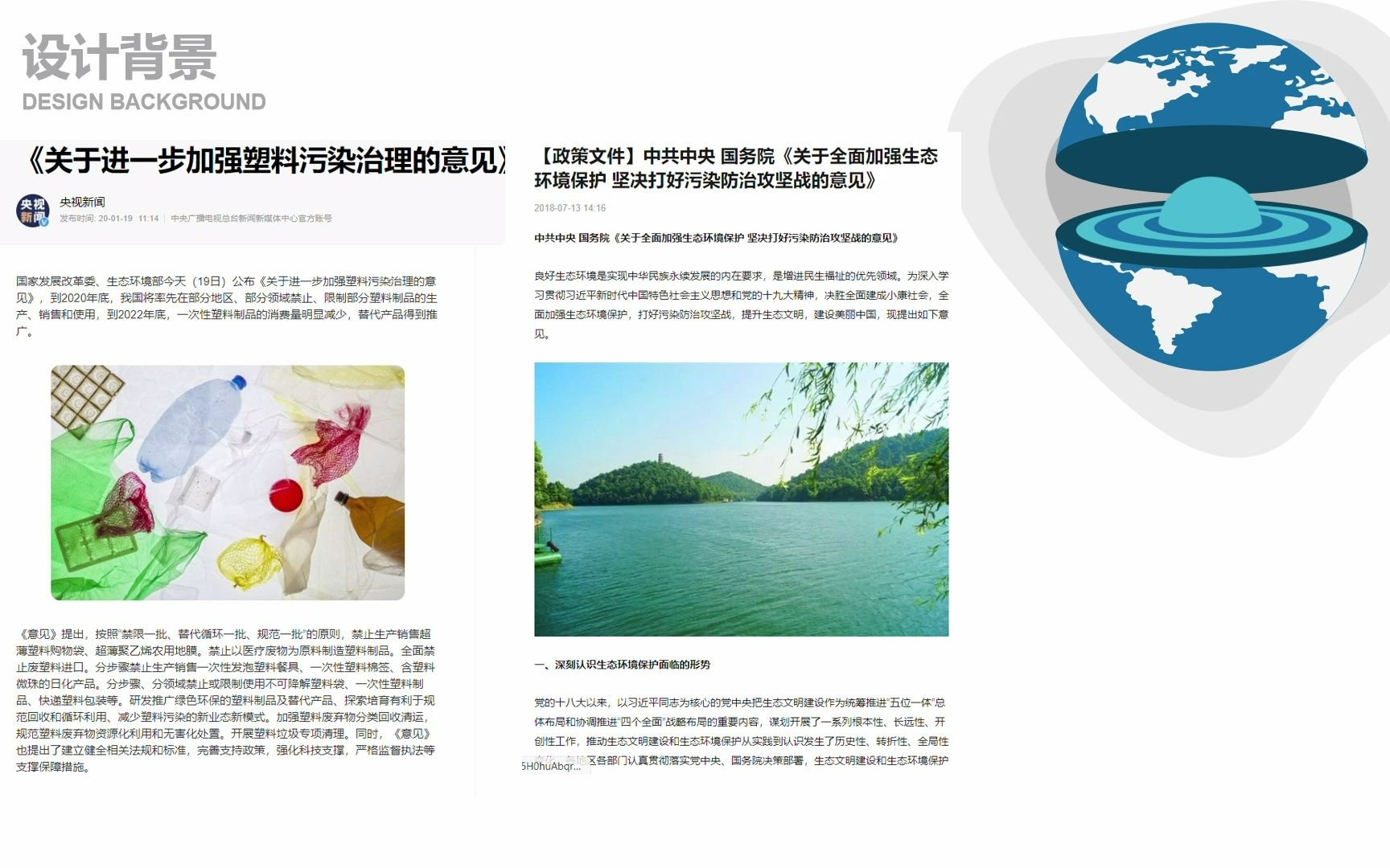 水面垃圾清理器视频介绍
