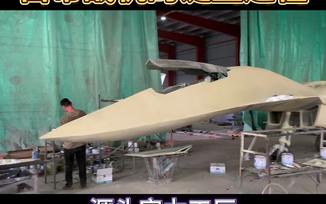 大型军事模型白帝空天战机的生产全过程实拍