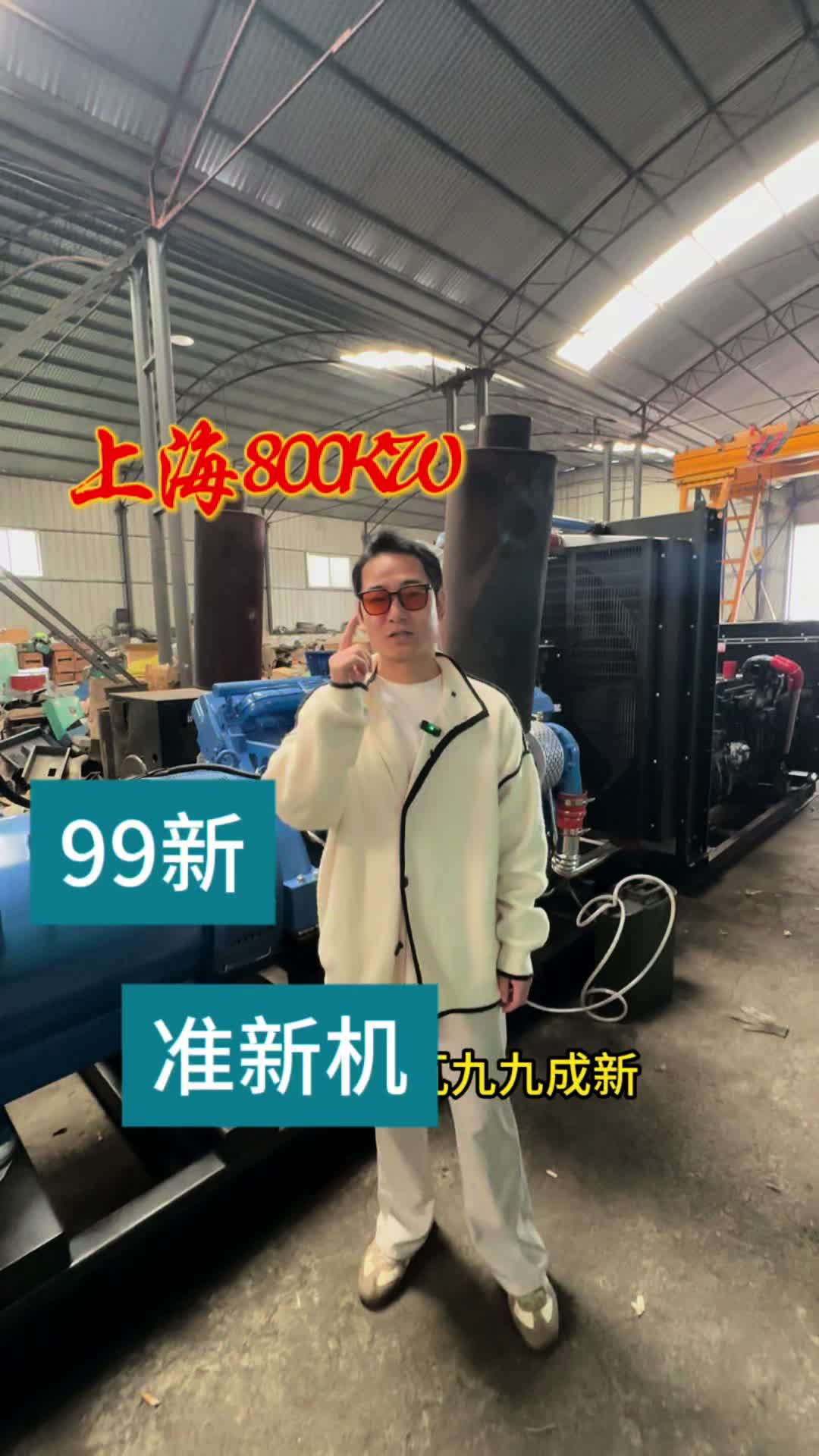 备用足功率 可以开发票 800KW 上海制造 #源头实力厂家 #二手发电...