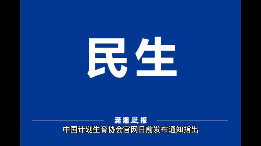 计划生育协会:发计划生育标语可以得奖了