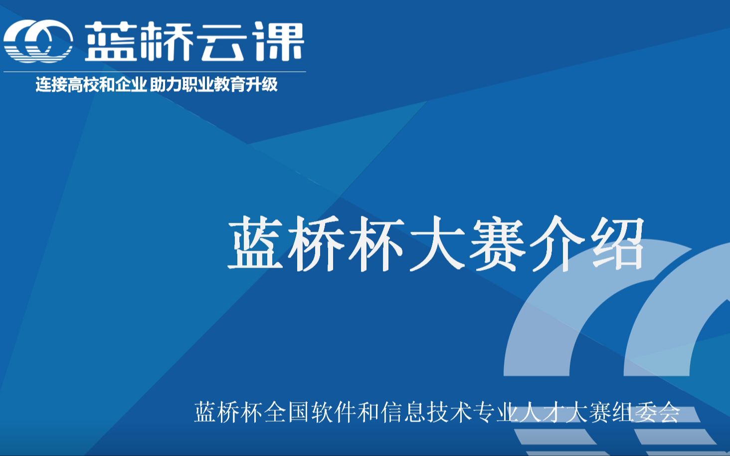 蓝桥杯个人赛(电子类)EDA 设计与开发科目比赛环境培训